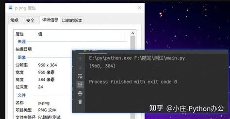 Python——pil常见用法 知乎 Python——pil常见用法 知乎