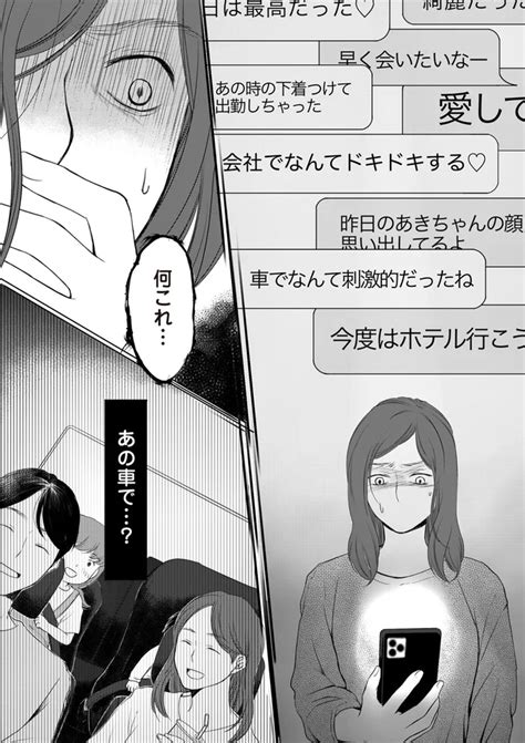夫婦二人三脚でやってきたのに、家族の車の中で浮気 不貞をあっさり認めた夫をこのまま許していいの？（画像922） レタスクラブ
