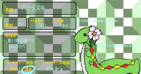 ぴぐるみぃ】 【ぴぐるみぃ】ハナミズキ【キャラシート】 ぷにゃー＠唸れ私のスマホのイラスト Pixiv