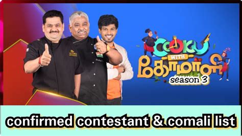 🔴cook With Comali Season 3 Promo New Contestant And Comali List