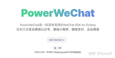 Go开发微信小程序有哪些不错的第三方sdk 知乎