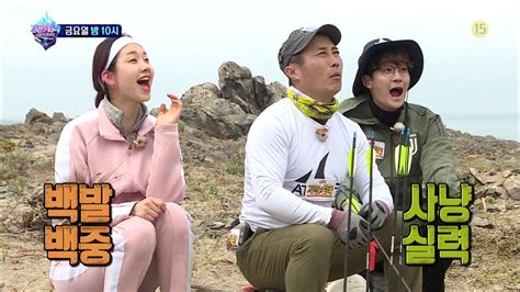 Sbs 정글의법칙 18년 3월 9일금 예고 Law Of The Jungle Preview Youtube