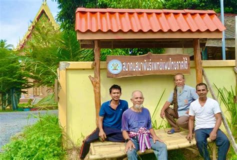 สมาพันธ์แพทย์แผนไทยภาคใต้ สพต