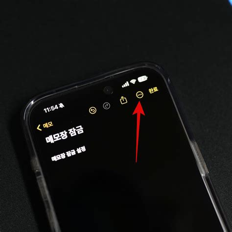 아이폰 메모 잠금 설정 팁