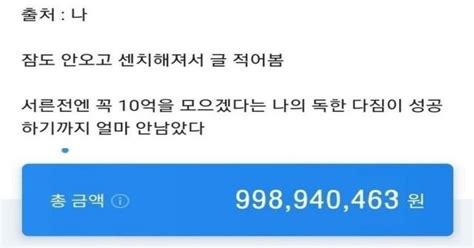 30살에 10억 모은 여자 ㄷㄷ Newsnack