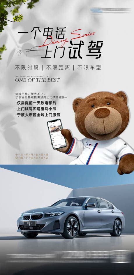 上门评估服务海报psd广告设计素材海报模板免费下载 享设计