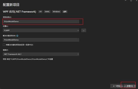 Wpfprism 模块化编程（一）wpf Prism Csdn博客