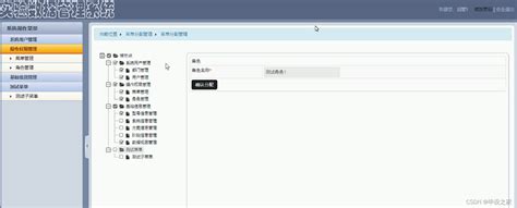 实验数据管理系统的设计与实现论文源码jsp225试验数据管理系统毕业设计 Csdn博客