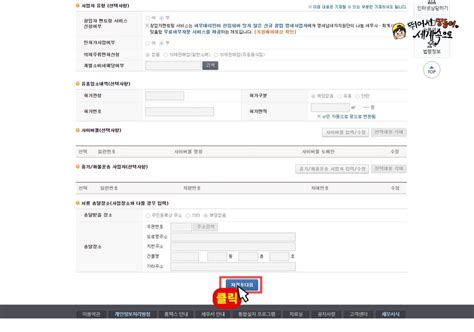 완전쉬운 인터넷으로 비영리 개인 임의단체 홈택스〈고유번호증〉 발급 방법