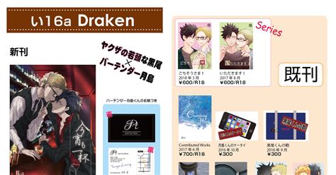 ハイキュー 【スパコミ】おしながき【super Rts2018】 ゆうかのイラスト Pixiv