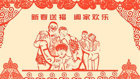 阖家欢乐新年吉祥语祝福语立体字设计元素30002000图片素材免费下载 编号239594 潮点视频
