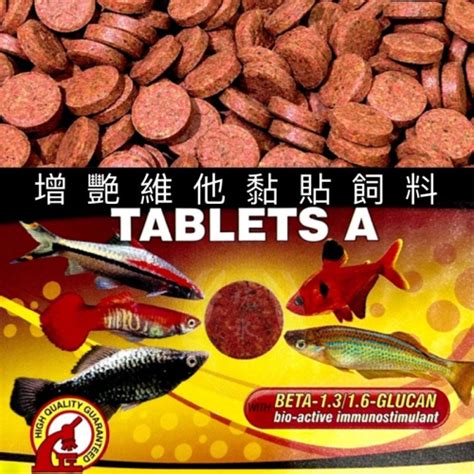 「玩水養蝦人」增豔維他黏貼飼料 散售 魚飼料 增豔 觀賞魚 孔雀魚 燈科 底棲 小型魚 飼料 貼片 異型 米蝦 沉底 玩水養蝦人（水族