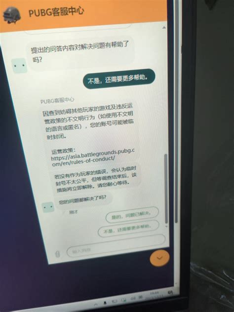 【绝地求生】太棒了，蓝洞，你是好样的！ 3楼猫