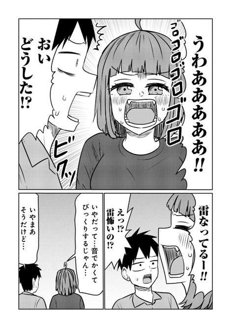 「サバエとヤッたら終わる151話更新されました 最後の講義が終わって帰ろうとすると外は雨だった… 雷も鳴りだした時、そこ」早坂啓吾 サバエと