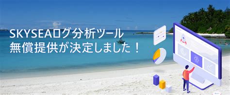【skysea】 第5回 Skyseaの機能を見てみよう リモート操作編｜qesブログ