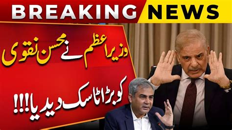 Pti Protest Pm Shehbaz Sharif Ne Mohsin Naqvi Ko Bara Task De Diya