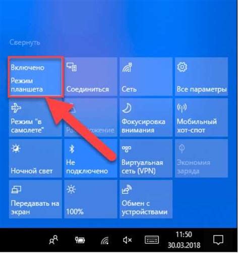 Как отключить режим планшета в Windows 10 инструкция