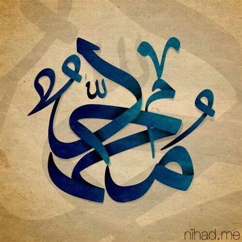 بالخط العربي رسم اسم محمد