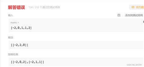 力扣刷题总结 哈希表（2） csdn博客