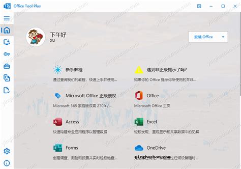 硬核分享下载 提供常用电脑硬核软件下载的网站