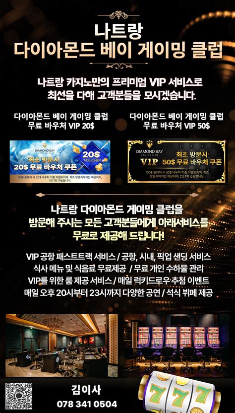 나트랑 카지노두옌하 카지노 다이아몬드 베이 게이밍 클럽 베트남 청량고추 에볼루션