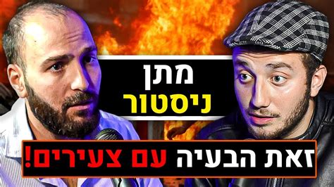 מתן ניסטור על פורנו זוגיות בינה מלאכותית כסף ספרים וכו פודקאסט Youtube