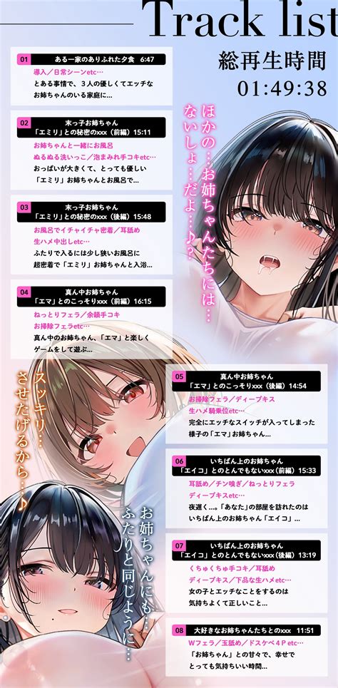 おねしょたシマイナカぼくと三人のエッチなお姉ちゃんの甘くて懐かしい日々のこと シロイルカ DLsite 同人 R18