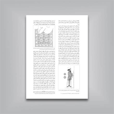 کتاب عناصر تزئینی اسلیمی و ختایی اثرحسین نیک بین انتشارات یساولی