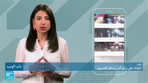 اعتداء على رجل أمن يستفز المصريين باب الويب
