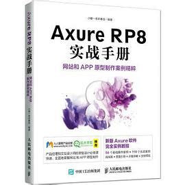 Axure Rp App Pdf Mb