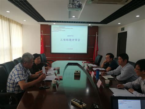 澳大利亚研究中心学术委员会换届会议暨2019年项目结题立项评审会议顺利召开