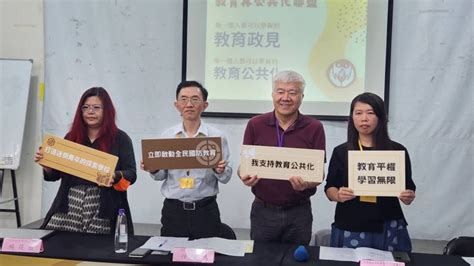 教育再公共化聯盟成立 推全民國防、民眾應熟悉槍枝用法 生活焦點 要聞 Nownews今日新聞