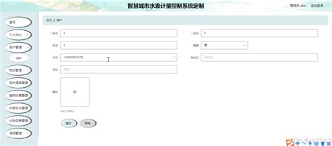 springboot智慧城市水表计量控制系统定制2p73m 程序 源码 数据库 调试部署 开发环境 csdn博客