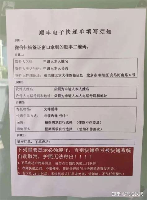 荷兰留学diy攻略——mvv签证申请指南（线下篇） 知乎