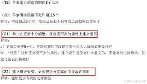 尚硅谷java面试题第四季 Mysql面试题尚硅谷面试第四季 Csdn博客