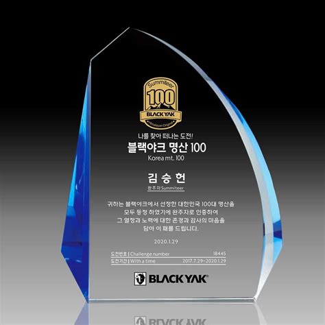 거산기획 마음을 담아 제작합니다 29년의 전통 상패 트로피 전문제작업체 종로 거산기획입니다😊