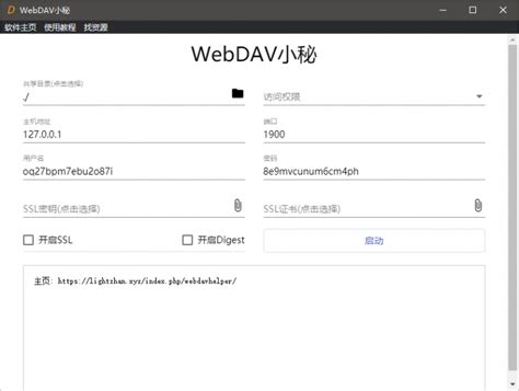 WIN Webdav 电脑映射成 webdav 服务器 小羿