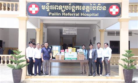 អង្គការkofihកូរ៉េ ប្តេជ្ញា បន្ដ ជួយ គាំទ្រ វិស័យ សុខាភិបាល ខេត្ត ប៉ៃលិន ពិសេស លើ គម្រោង ធ្វើ ឱ្យ