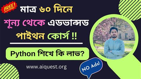 Day 0🐍 60 Days Of Python Bangla Tutorial Why Python Became The