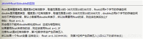 【java基本数据类型】byte与char的区别？java中byte 和char 类型的区别 Csdn博客