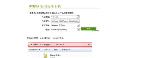 英伟达”此图形驱动程序无法找到兼容的图形硬件“问题完美解决word文档在线阅读与下载免费文档