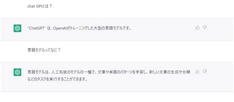 話題のchat Gptを使用してみた！登録から～使い方まで Dataseeds～データエンジニアの備忘録～