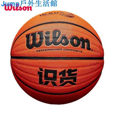 正品 Wilson 威爾勝 籃球 虎撲 識貨 7 號 波浪紋 室內 外 防滑 專業 訓練g3 蝦皮購物