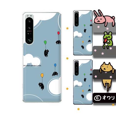 Xperia 1 Iv Au Sog06 Docomo So 51c Softbank スマホ ケース ハード カバー オワリ