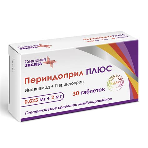 Периндоприл ПЛЮС таблетки 0 625 мг 2 мг 30 шт купить цена и отзывы