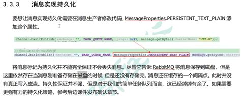 Rabbitmq学习笔记（消息发布确认，死信队列，集群，交换机，持久化，生产者、消费者）mq发送消息确认 Csdn博客