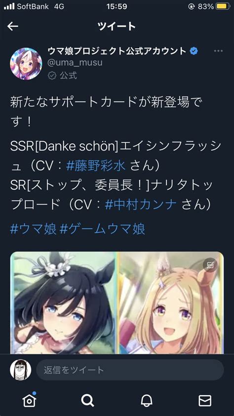 南風暑太郎 On Twitter ジャパンカップ ウマ娘公式とかいう ガチャ更新でジャパンカップの勝利馬の完璧な予想を組み立てる神予想家