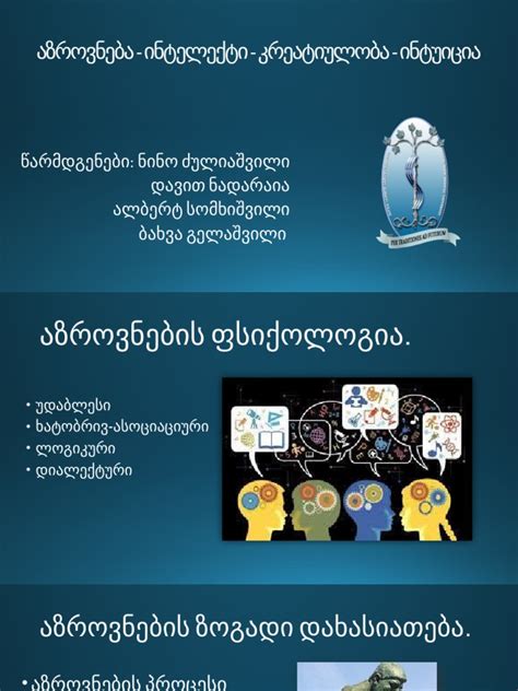 ფსიქოლოგია Pdf