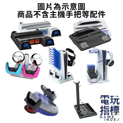 Ps5主機 散熱底座的價格推薦 2025年1月 比價比個夠biggo
