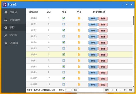 Dskin界面库 官方网站 Cnet Winform界面库